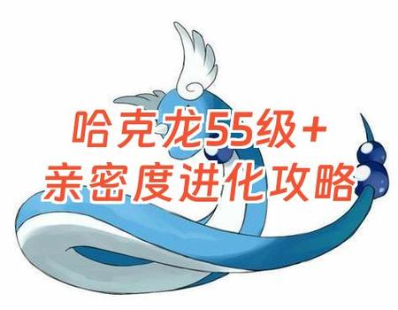 宝可梦亲密度怎么看数值截图