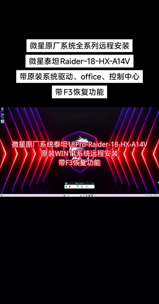 msi微星声卡驱动图标