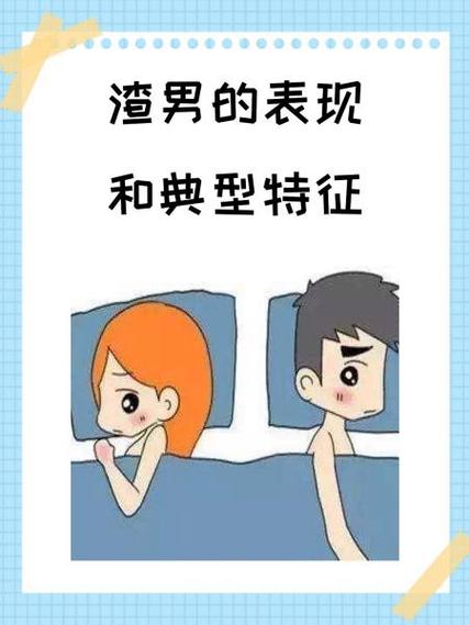 心机女和渣男暧昧图标