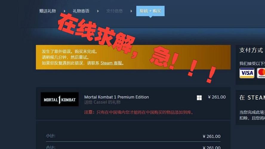 steam接受礼物发生错误图标