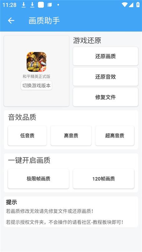 唯梦工具箱最新版2021下载图标