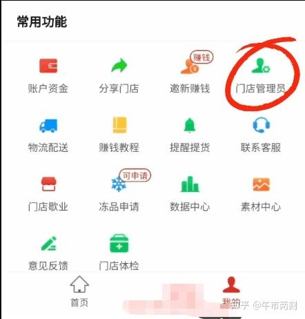 多多买菜平台怎么加入图标