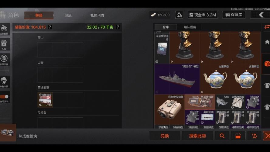 我的无限仓库图标