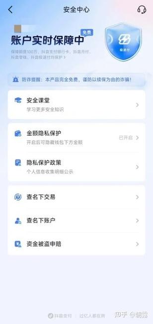 抖音支付立减有风险吗图标