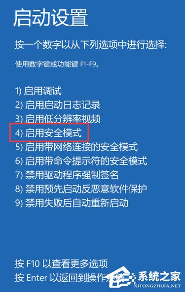 进入安全模式的软件截图