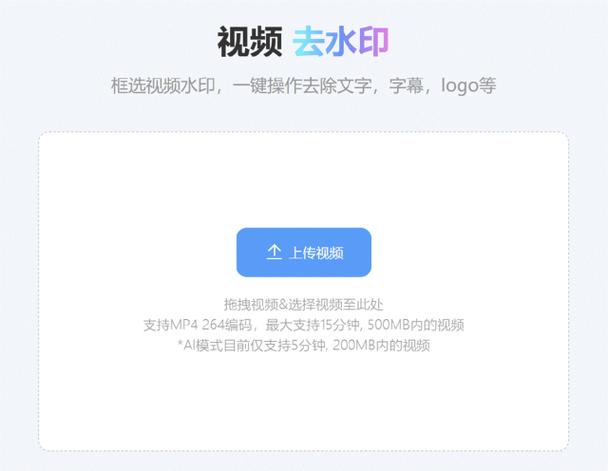 破解水印有免费的软件吗截图