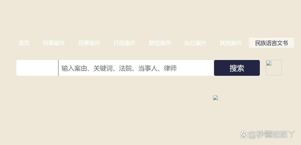 中国裁判文书网官网入口图标