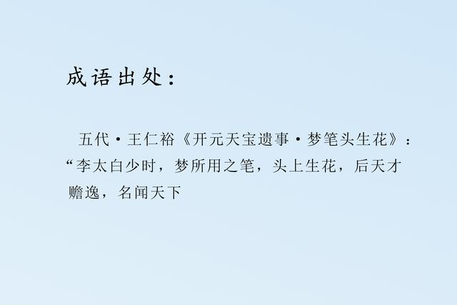 梦生花的意思是什么图标