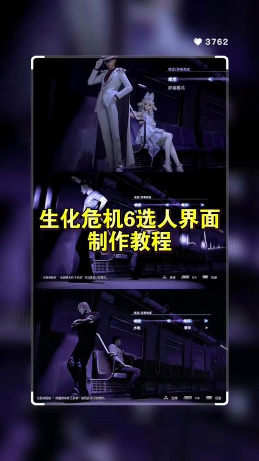 生化危机6技能大全图文攻略截图