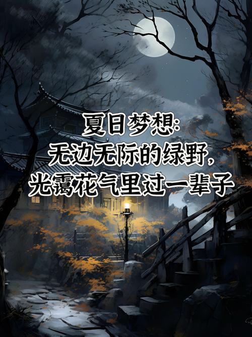 夏天y雾中人生存图标