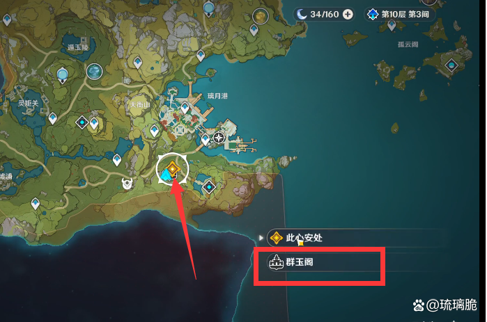 原神如何去群玉阁图标