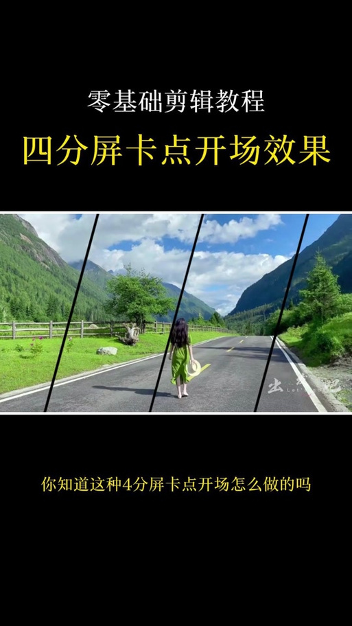 电脑开机变成四个分屏截图