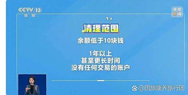 银行卡里有钱会休眠吗图标