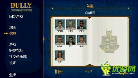 恶霸鲁尼手机版秘籍截图