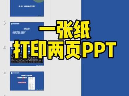 两页ppt合并成一张图标