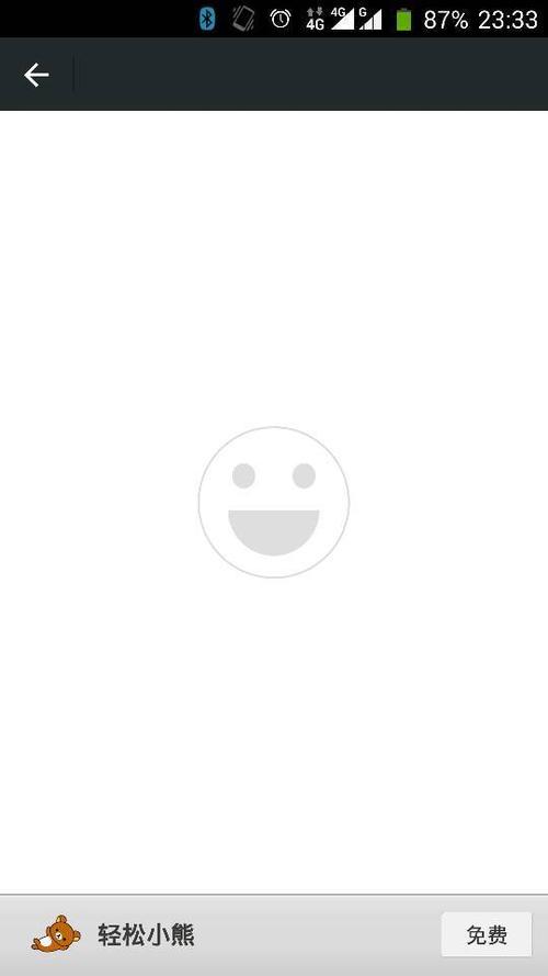 微信别人发的表情包看不到图标
