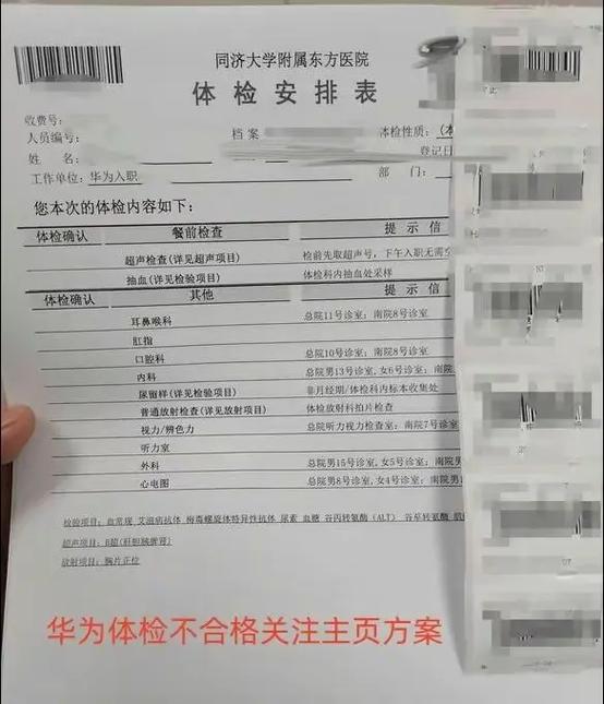 公司每年给体检不给报告截图