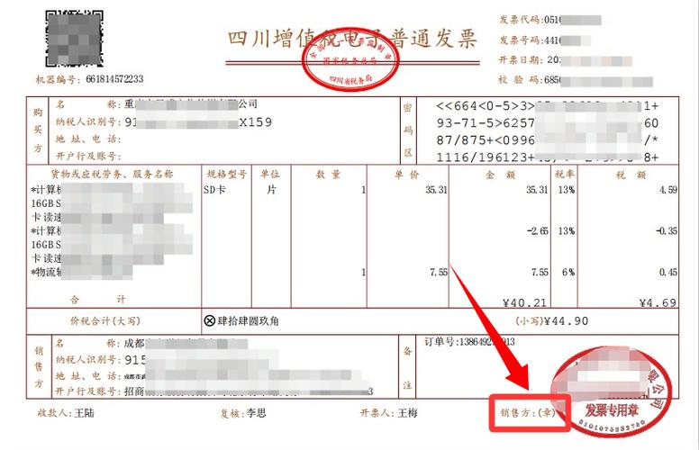 发票报销时间限制6个月