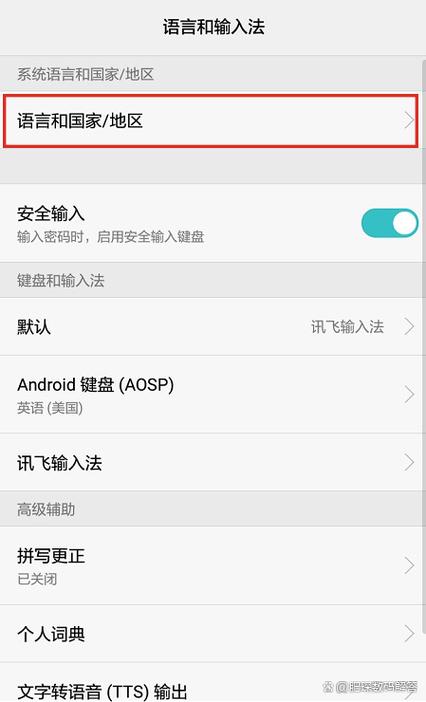 手机如何设置中文和越南语输入法图标