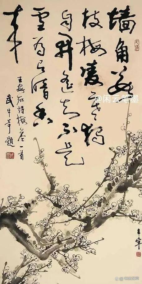 梅花书法图标