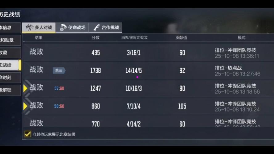 使命召唤查战绩截图