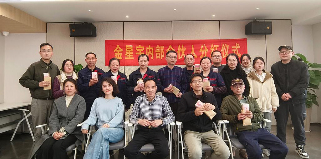 会员合伙人分红截图