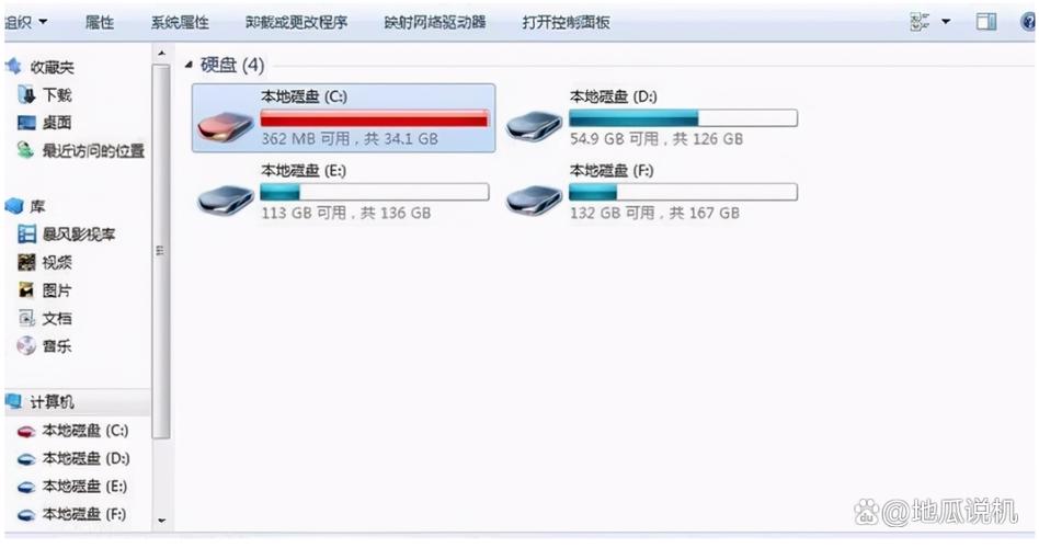 D盘扩容到C盘图标