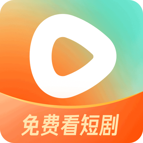 免费的短剧app可下载