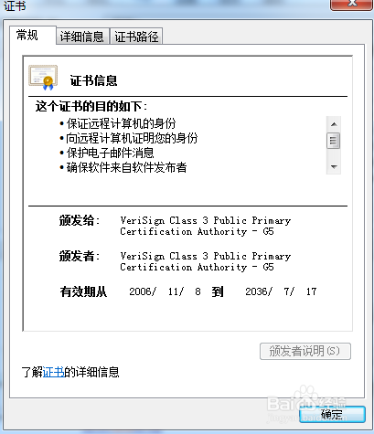 lol需要身份验证怎么办截图