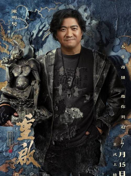 重启之听雷第三季全集在线观看免费图标