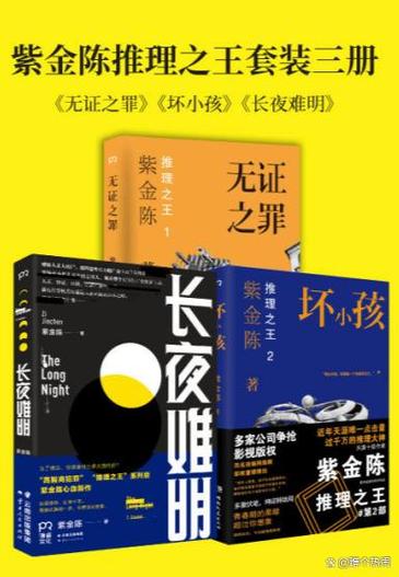 严良三部曲观看顺序截图