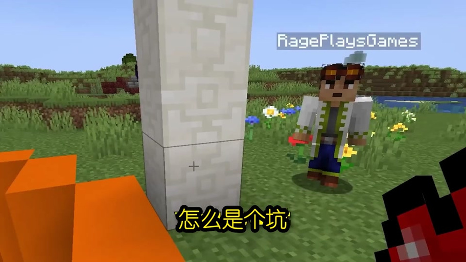 我的世界损友系列复仇