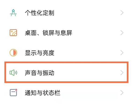 oppo如何关闭扬声器图标