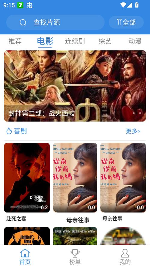 哇哇影视下载图标