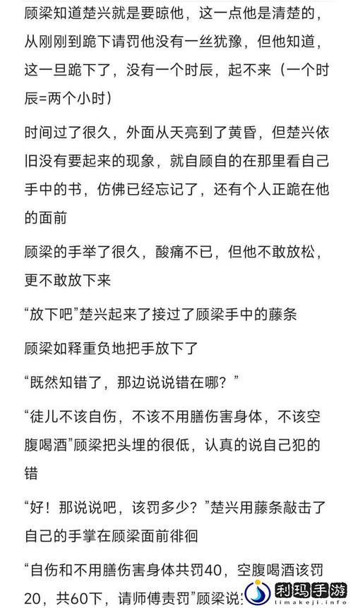 潇湘书院训诫文图标