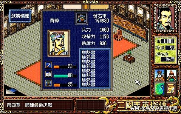 sfc三国志英杰传人物全部名单图标
