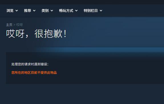 steam游戏锁区图标