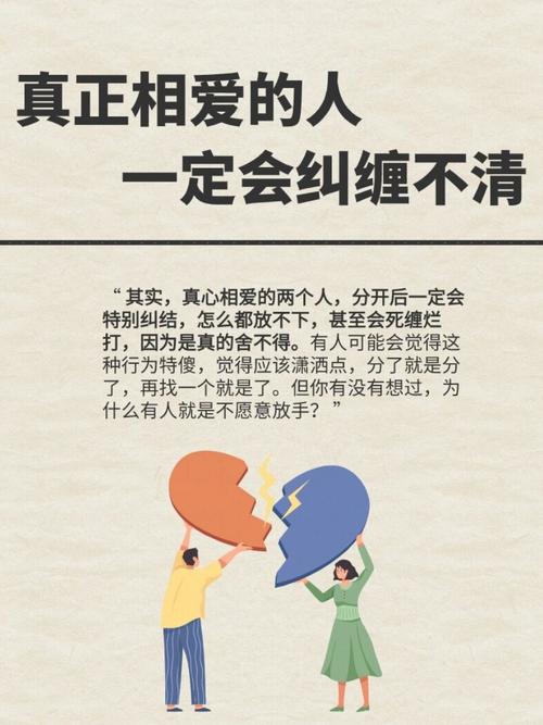 纠缠不清的感情图标