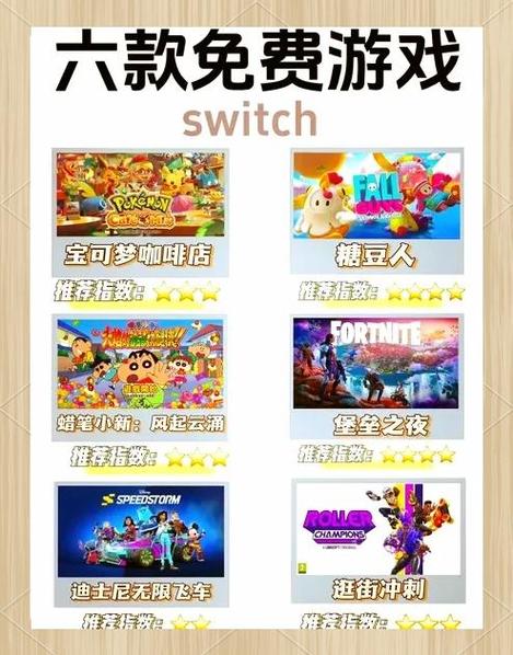 switch游戏库全部免费截图