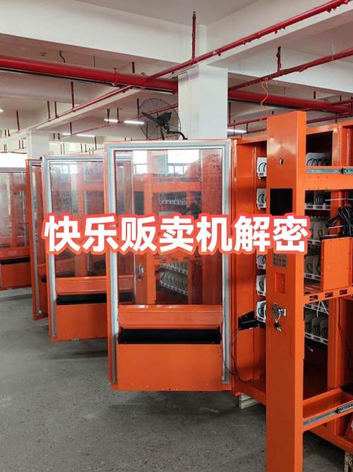 如何破解自动贩卖机图标