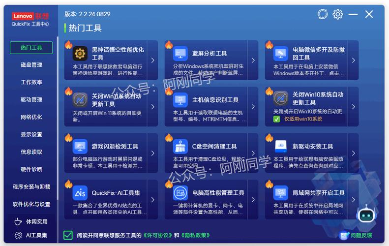 联想平板限制安装软件