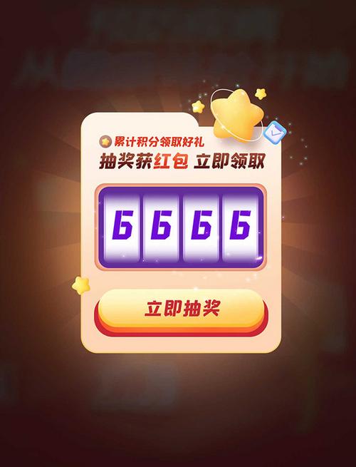 抽奖领红包图标