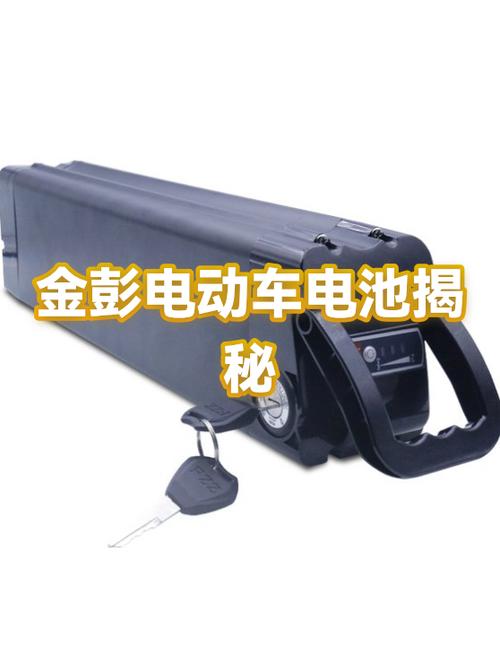 金彭电动车蓝牙听歌