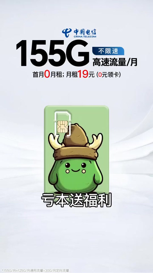 星卡19元套餐图标