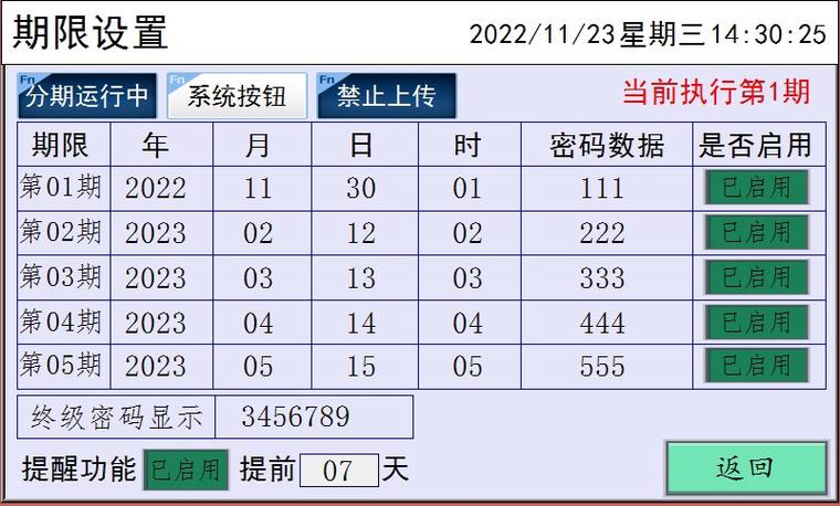 威纶触摸屏宏指令密码登录图标