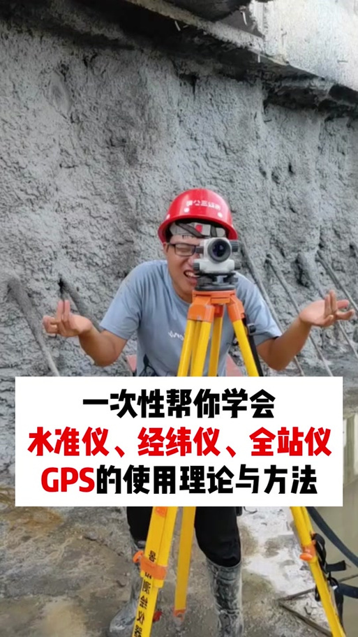 gps测量高程点步骤图标