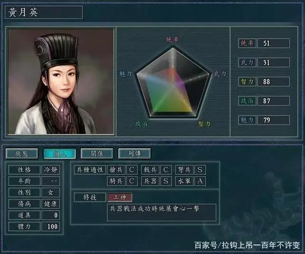 三国志11木兽是什么变得截图