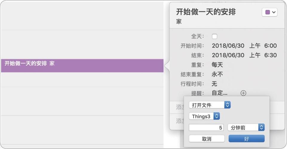 定时打开某个应用的方法截图