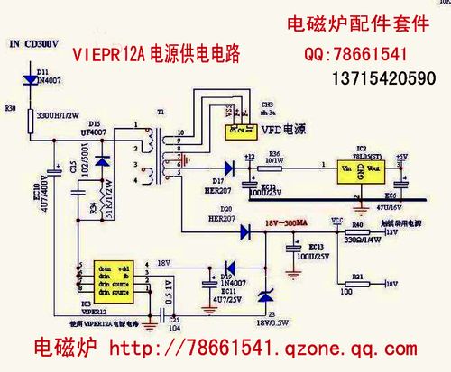 小霸王电磁炉维修实例截图