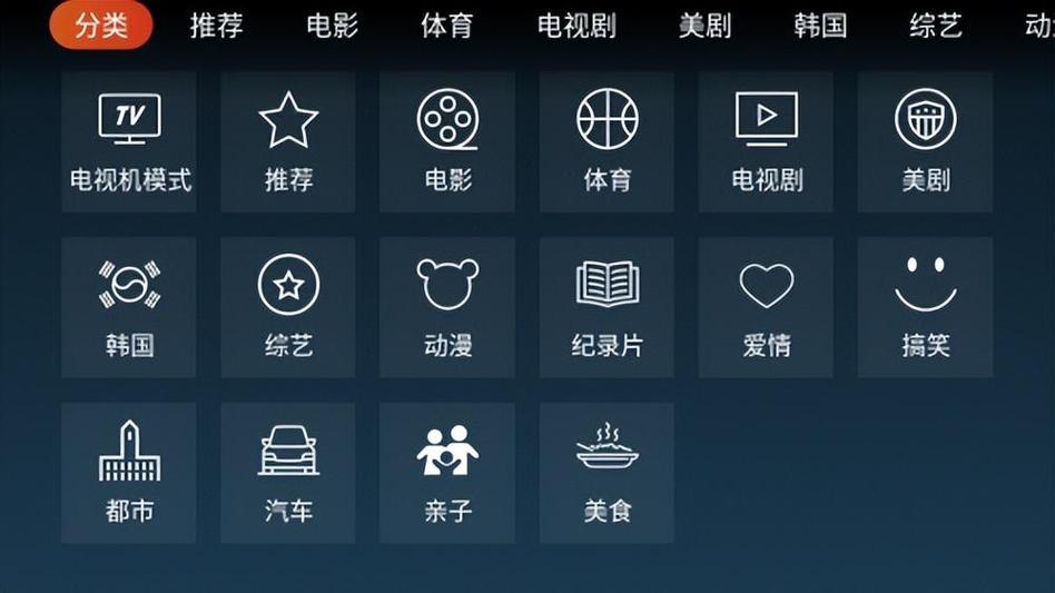 TV软件市场图标